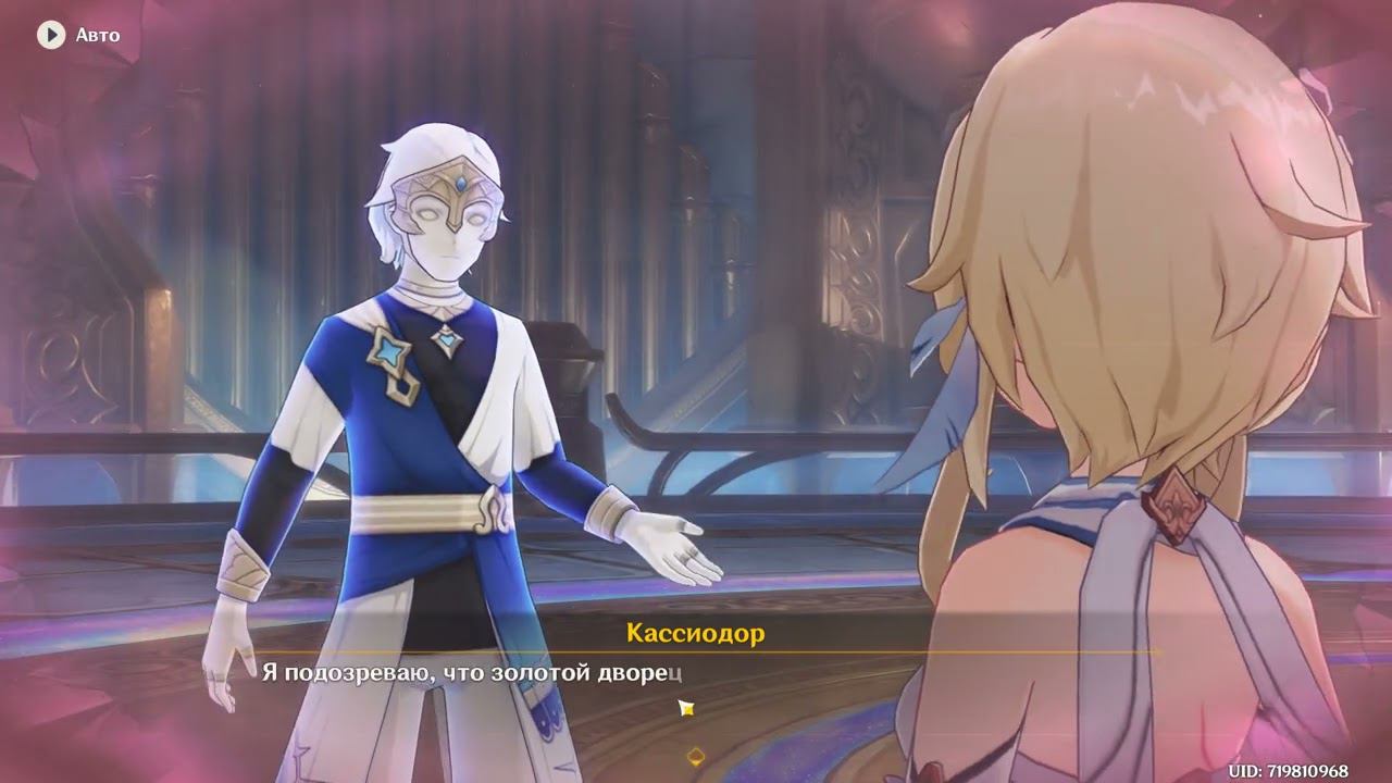 Прохождение мирового квеста Рапсодия Фарсалии.Лестница к Капитолию часть 3