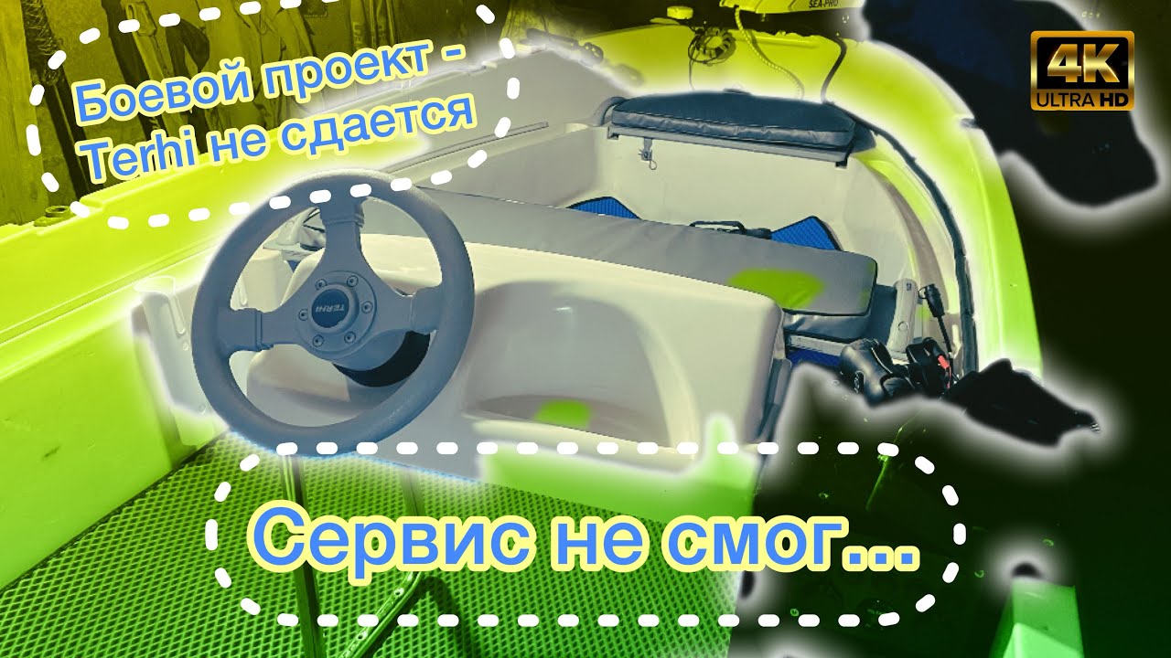 Дистанция для Suzuki df 15 или Горе сервисы часть 2. Неудачный выбор сервиса Баркас 54…