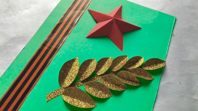 ОТКРЫТКА КО ДНЮ ПОБЕДЫ Своими руками Поделка на 9 мая Ветерану