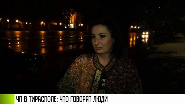 Что говорят в Приднестровье о ЧП