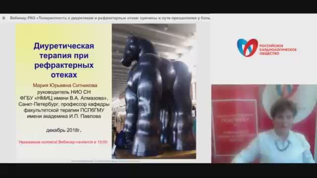 Толерантность к диуретикам и рефрактерные отеки