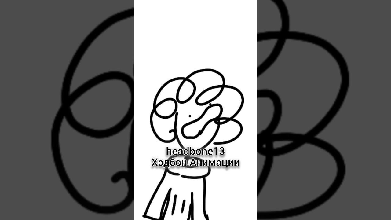 На заре #animatiomeme #анимация #мем #мемы