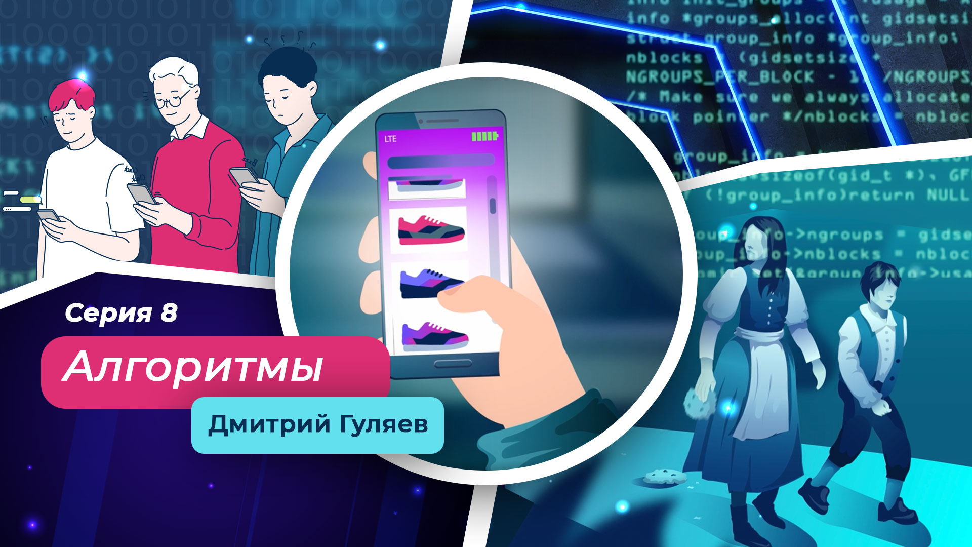 Связанные одной сетью | Алгоритмы