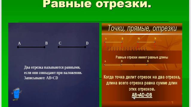 Математика 5 класс. уч.Мерзляк. Ч.2 п.3