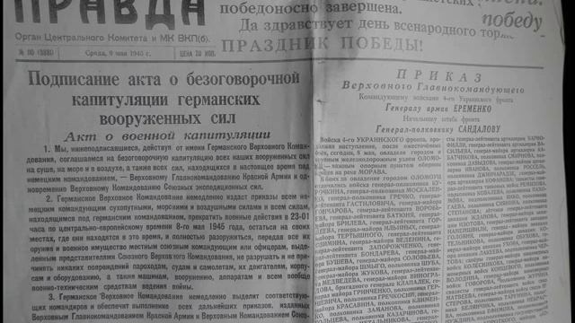 Папа - фронтовик