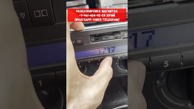 Как разблокировать магнитолу на Volkswagen GAMMA V? код магнитолы