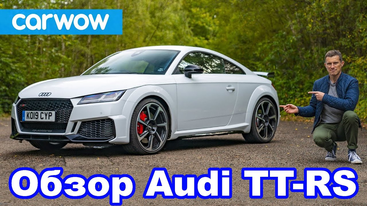 Обзор Audi TT RS – младший собрат R8 за полцены!