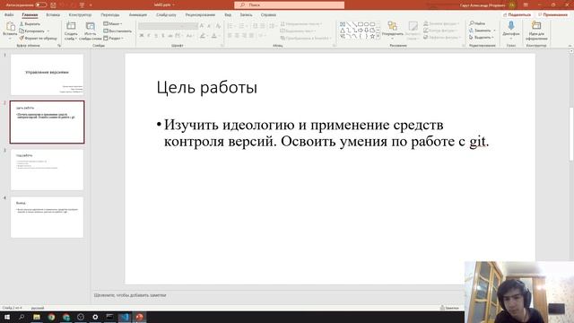 lab03 Создание презентации.mp4