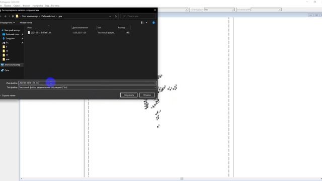 пересчет съемки и выгрузка в накопительную.wmv