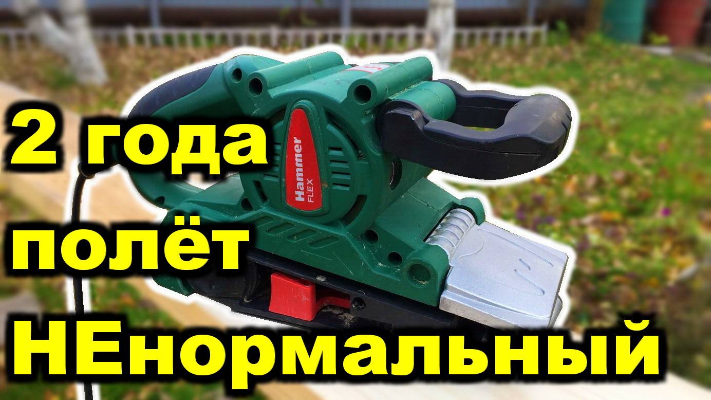 Ленточная шлифовальная машинка Hammer LSM800B