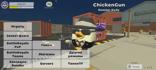 Обзор на обновление в чикен ган 3.7.0