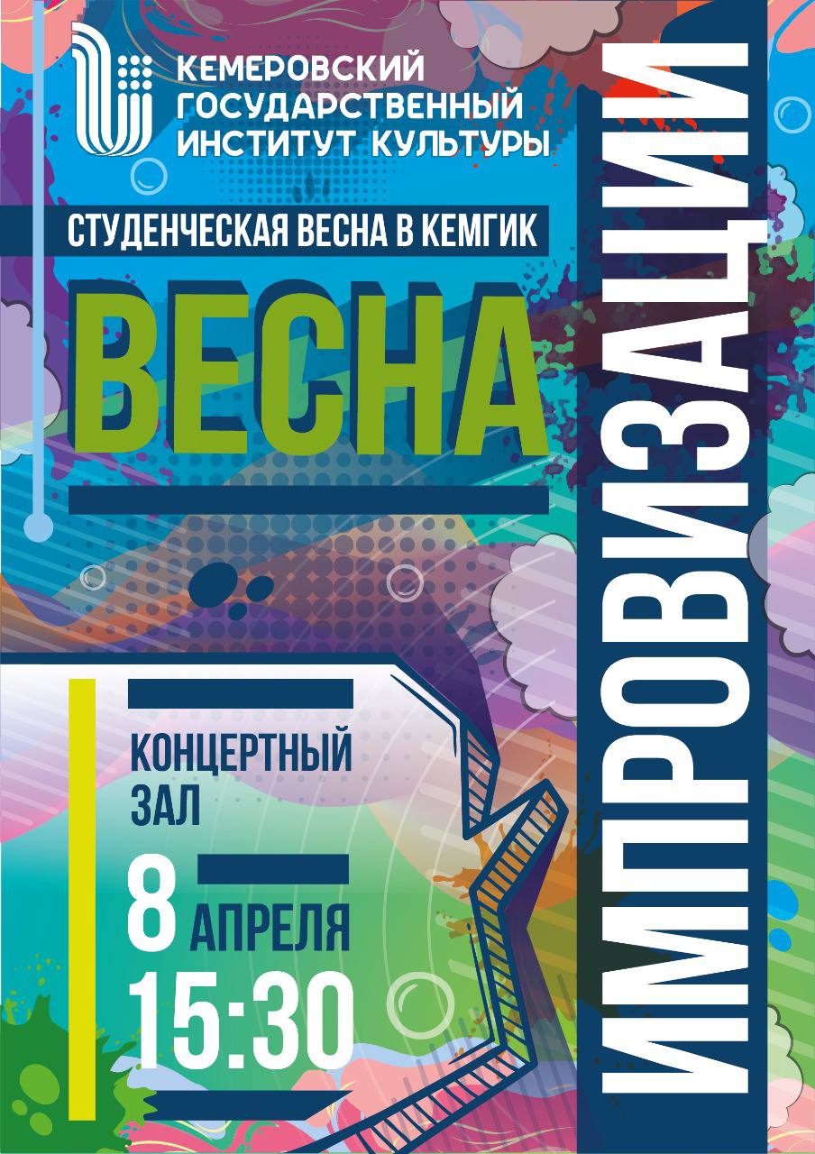 Студ весна 2022.mp4