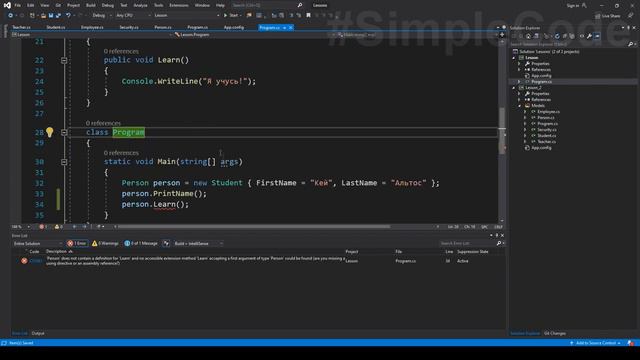 Наследование в C# _ Что такое наследование в ооп  _ C# ОТ НОВИЧКА К ПРОФЕССИОНАЛУ _ # 71 (720p60fps)