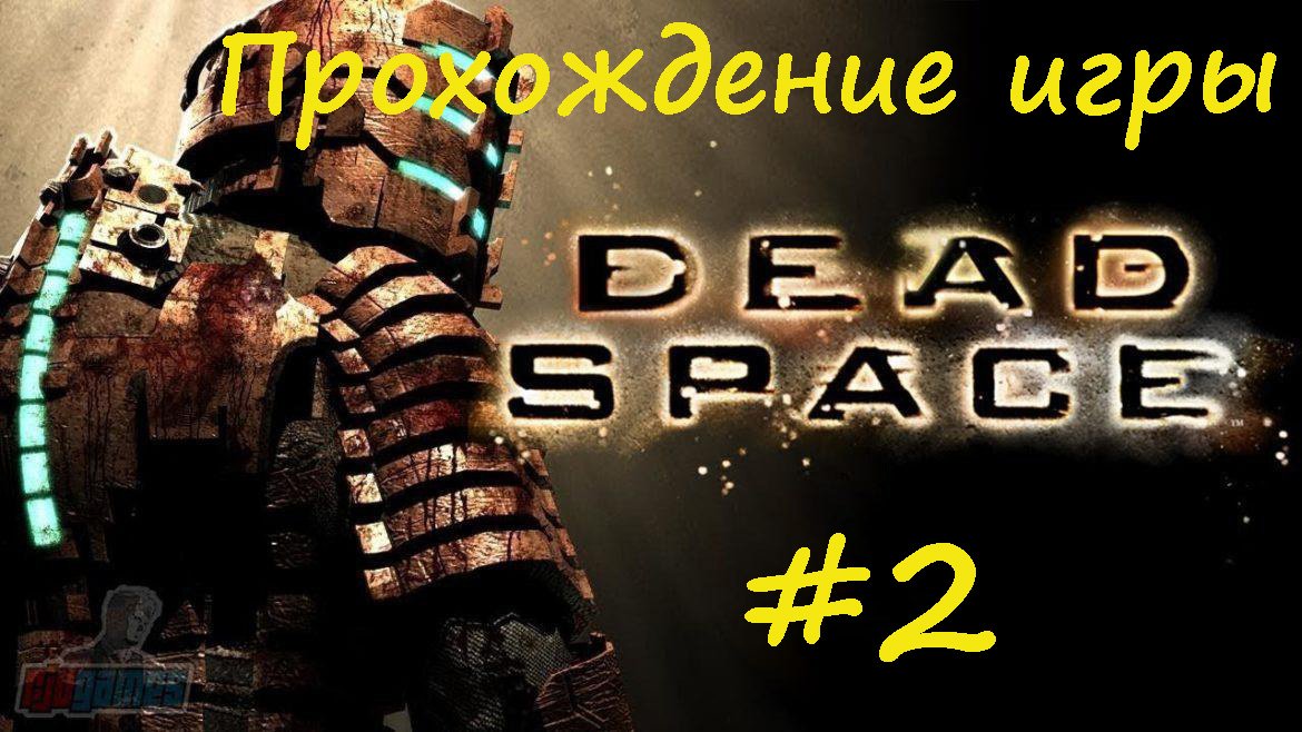 Dead Space #2