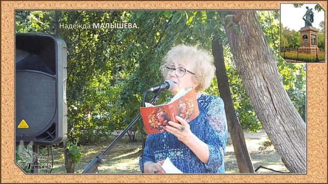Надежда МАЛЫШЕВА читает стихотворение "Письмо Богу. Саша,8 лет." Вики Дашковой