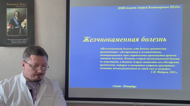 Желчнокаменная болезнь. Механическая желтуха. Холангит.