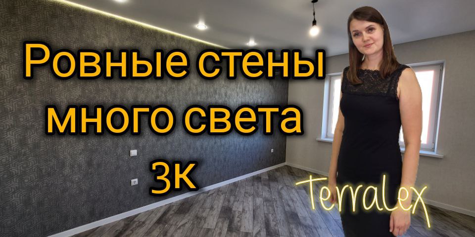 Грамотный ремонт в каждой детали. 3к квартира "бабочка" в ЖК Губернский, Краснодар. Смотрим вместе!