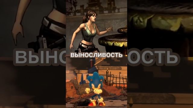 [RUS] Соник Ёжик против Лары Крофт edit #рекомендации #edit