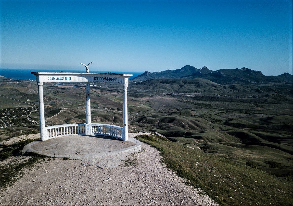 Гора Клементьева в Крыму.