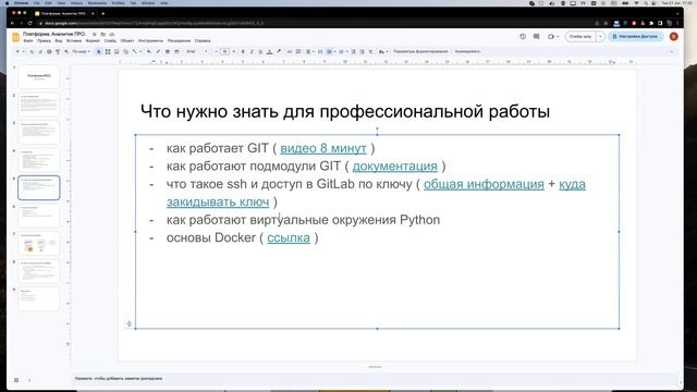Аналитик PRO, ARCHIVE. Урок 1, вводный