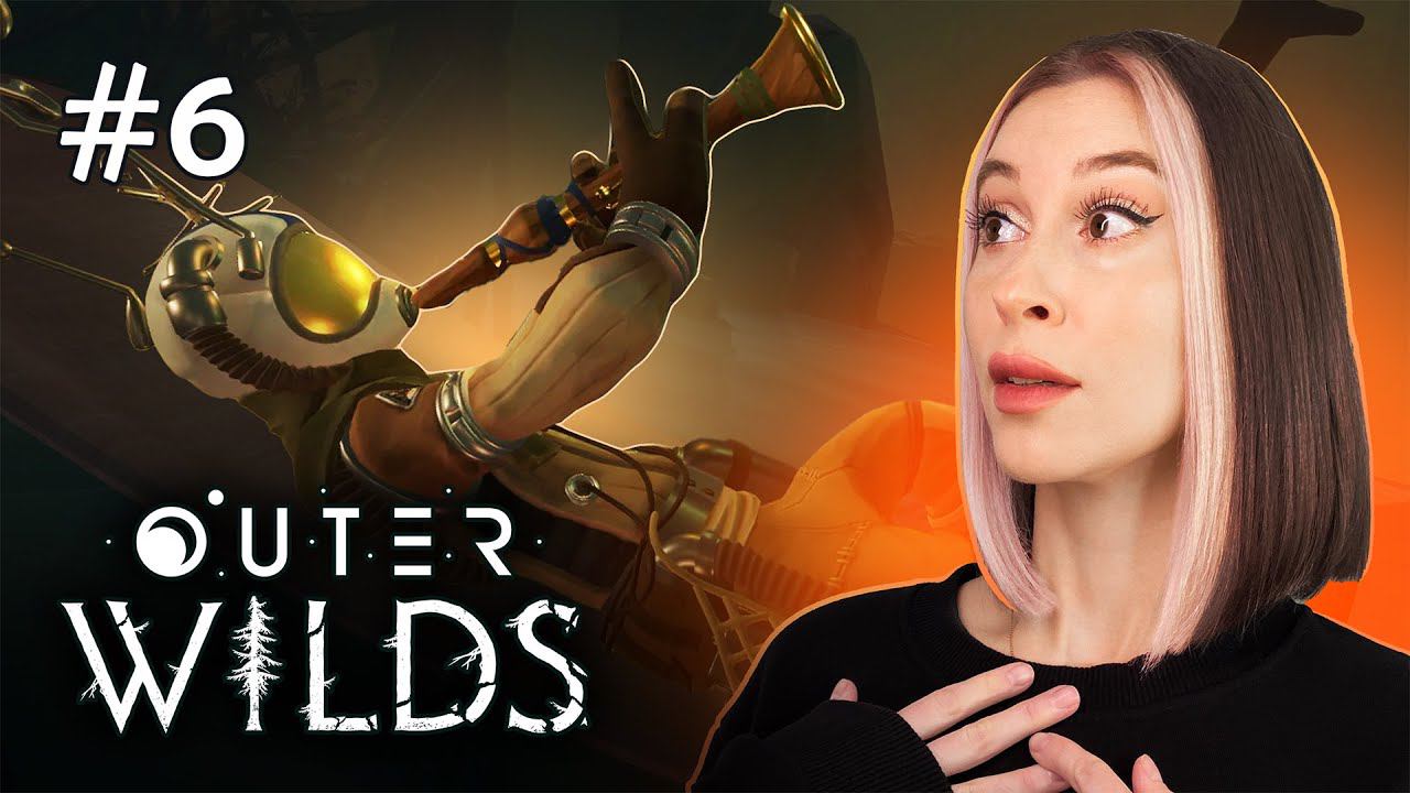 ПУЧИНА ГИГАНТА / OUTER WILDS / ПРОХОЖДЕНИЕ / #6