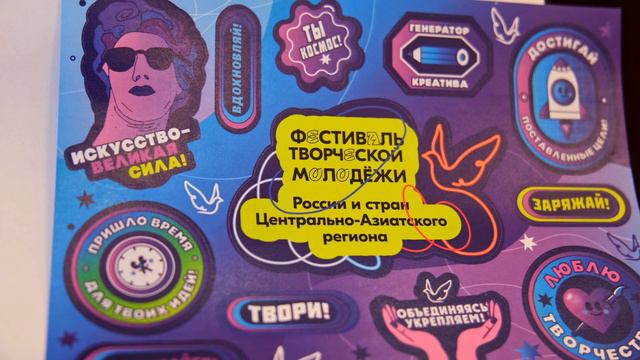 1 день Фестиваль ЦАР: знакомство молодежи с наставниками