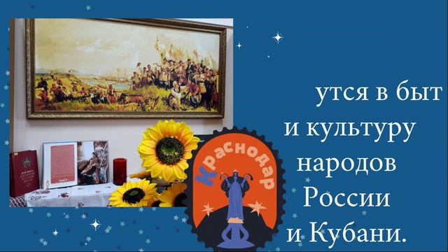 Многоцветная Кубань - территория единства. Видеостарт Ночи искусств-2022