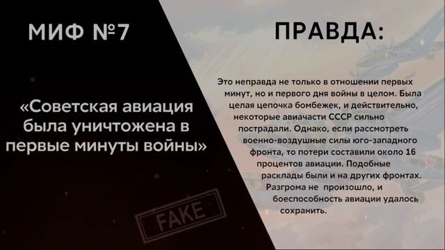 В день 80-летия начала Великой Отечественной войны МВД России опровергает мифы об этой трагедии
