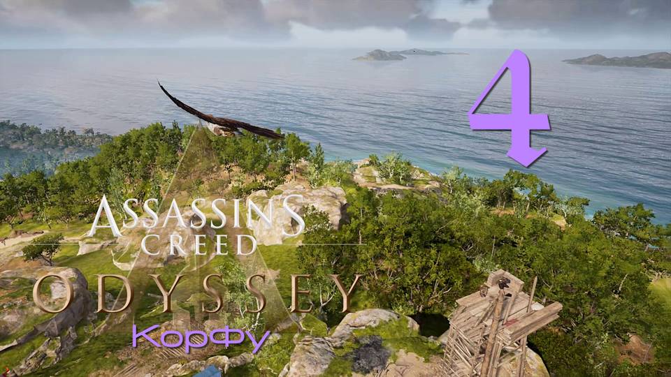Assassin′s Creed Odyssey-прохождение сюжетной линии: Корфу за Алексиоса на ПК#4: Прогулка по Корфу!