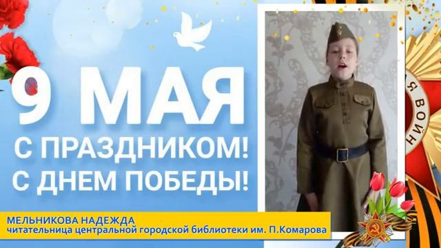 Воинам Отчизны.mp4