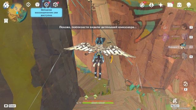 Genshin Impact - проходим все подряд #129