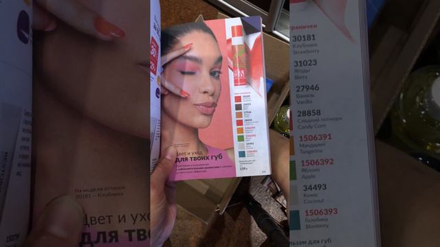 21-04-2024 распаковка заказа Avon каталог Апрель 1 коробка.