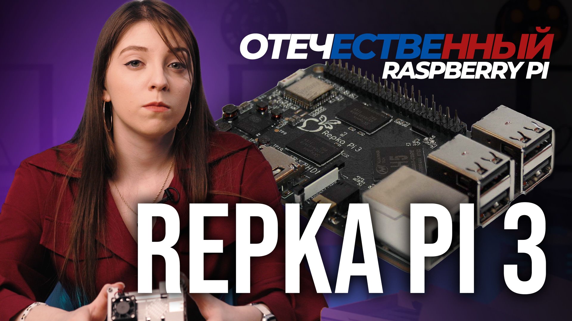 РЕПКА ВКУСНЕЕ МАЛИНЫ? Смотрим на Repka Pi, сравниваем с Raspberry Pi