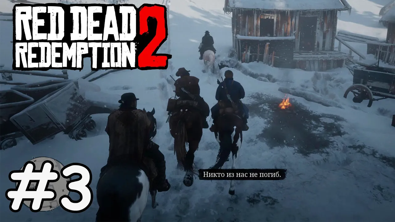 Нападение на базу О`Дрисколла - Red Dead Redemption 2 #3