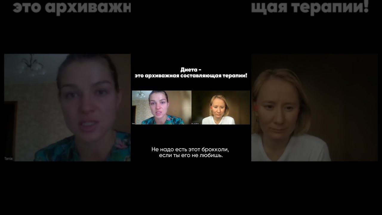 Питание - архиважная часть терапии! | Международная Академия Медицинской Реабилитации