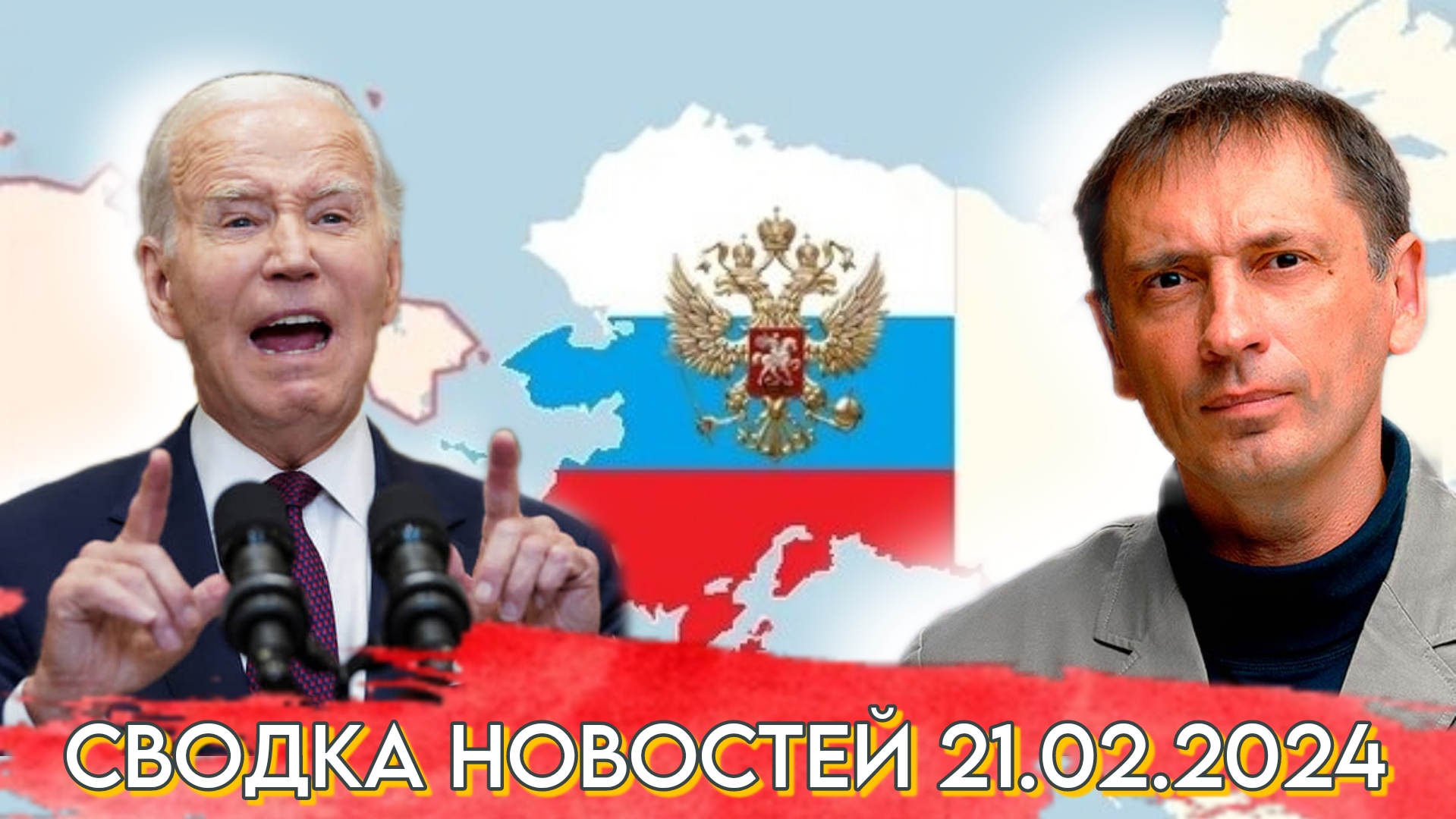 Аляска хочет выйти из состава США | Трамп: Джо Байдена контролируют фашисты | БРЕКОТИН