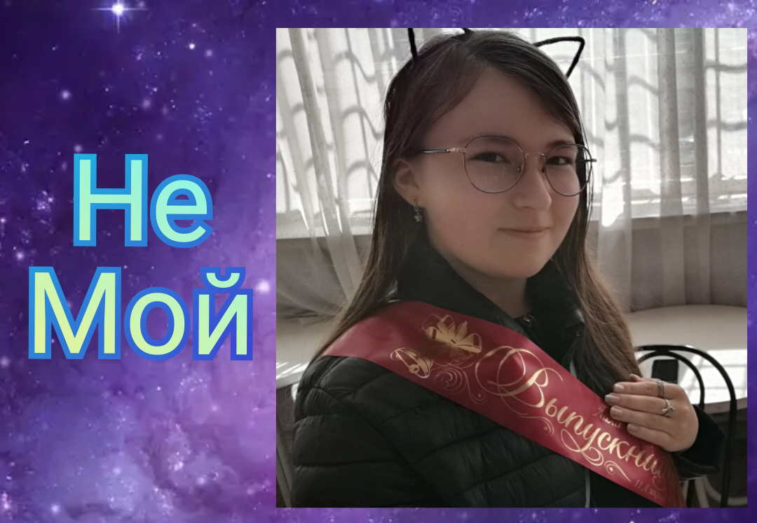 Влог: НЕ мой Выпускной.