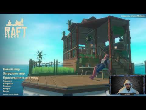 RAFT. День #4. Выживание на Черной Жемчужине! Обрастаем "мышцами" и автономией!