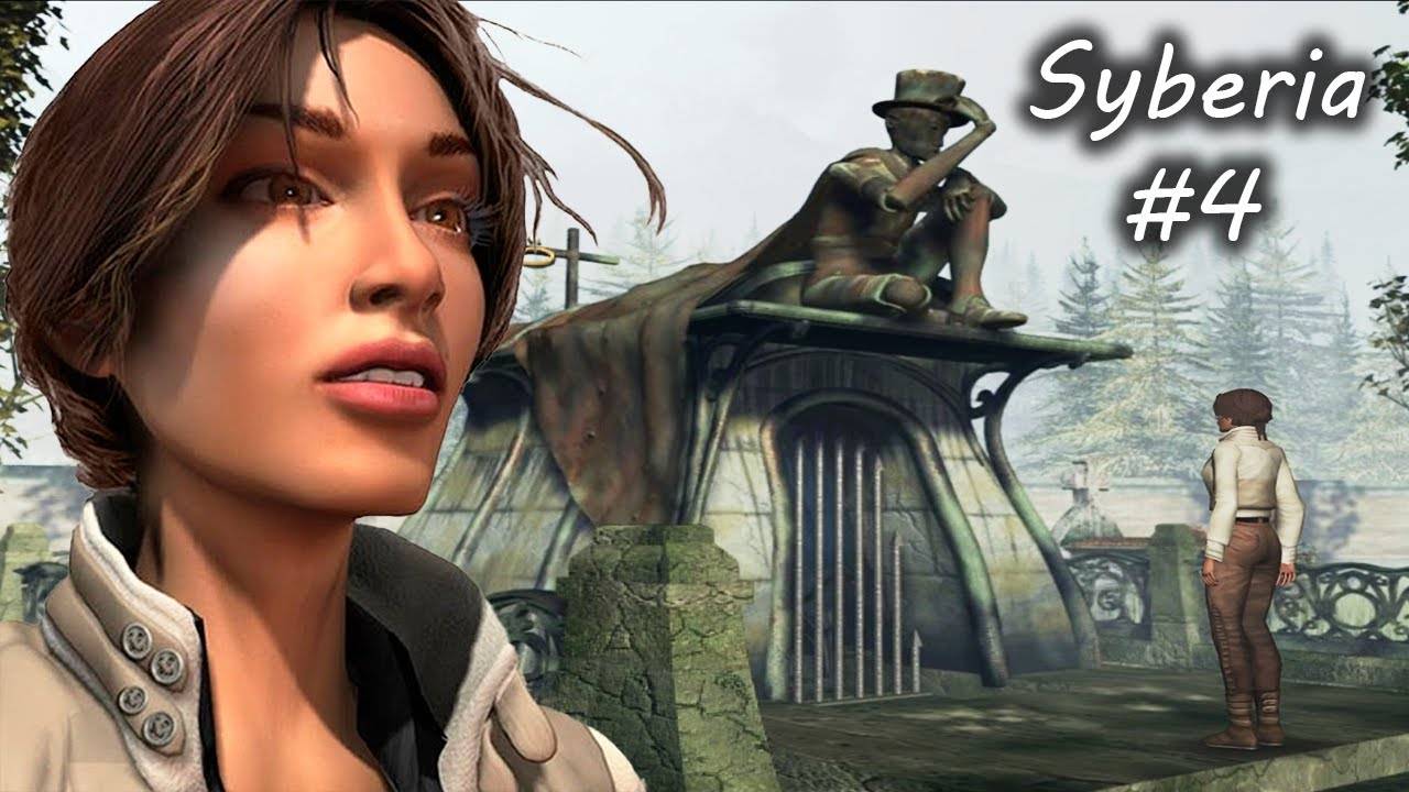 Syberia 1 ｜ Гроб Ганса ｜ Прохождение №4
