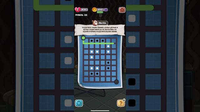 Прохождение игры fun escape room  335 уровень (funescaperoom) разделите точки линией