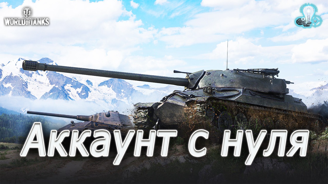 World Of Tanks  ТЯЖЕЛЫЙ ТАНК СССР Т-150. ДРЕМУЧИЙ СТОК.