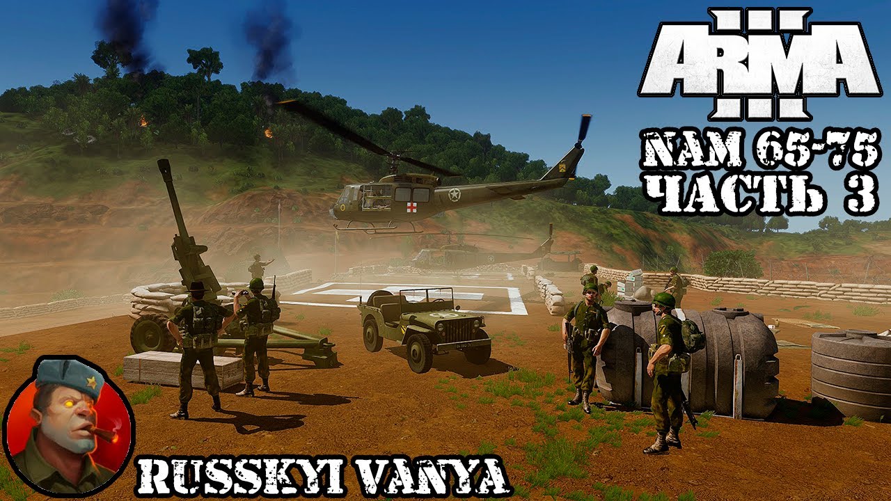 ARMA 3 - Кампания NAM 65-75 Часть 3 ( Вьетнам, ARMA 3 Vietnam Campaign ) 4K