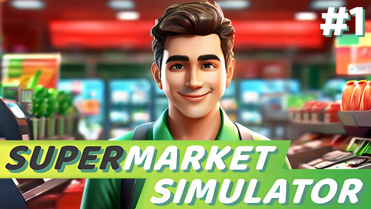 ВИРТУАЛЬНЫЙ БИЗНЕСМЕН В ▷ Supermarket Simulator Прохождение - #1.
