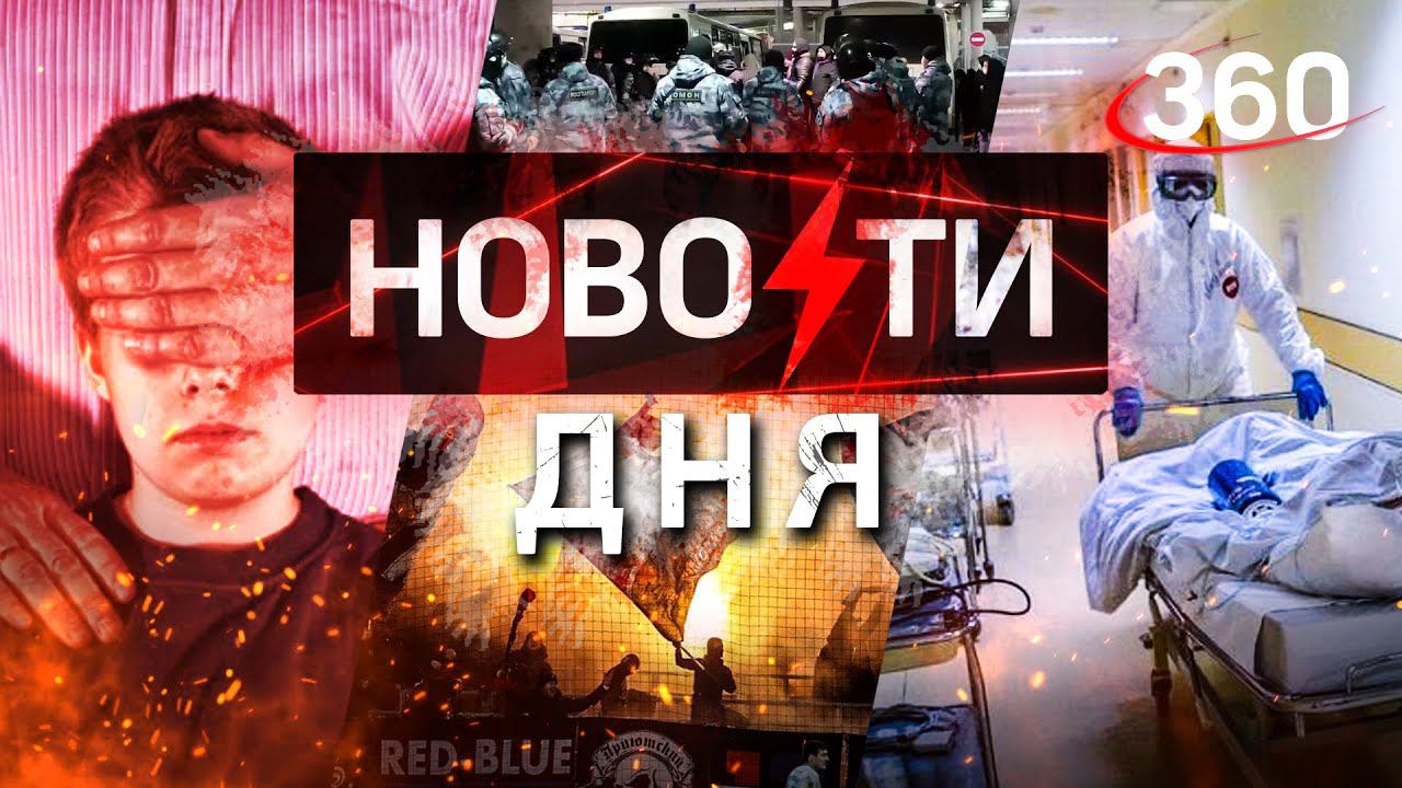 Кастрация педофилов: что решит Госдума. НОВОСТИ ДНЯ