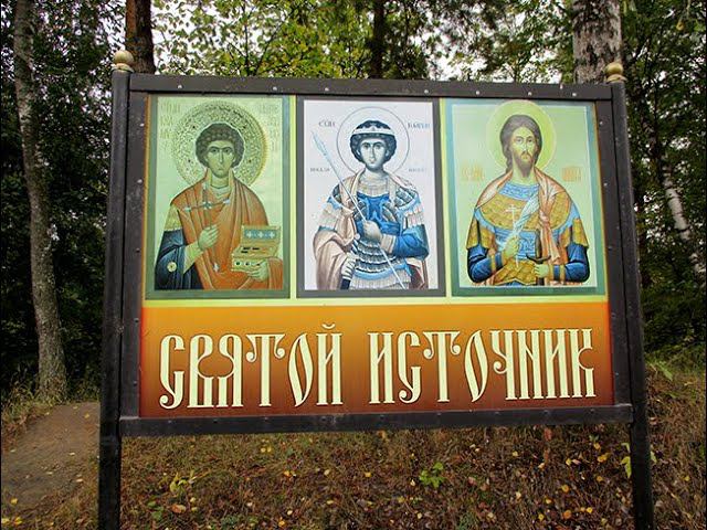 Родник в Шумерле