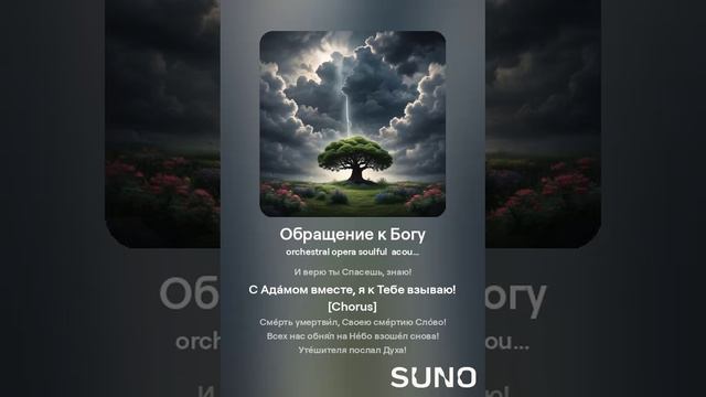 Обращение к Богу (5)