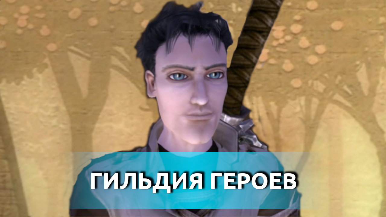 Сказ о том как мальчик героем стал | Fable The Lost Chapters | Прохождение #1