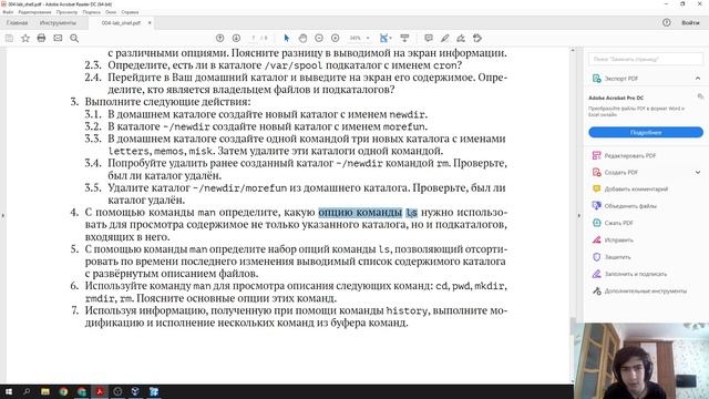 lab04 Выполнение.mp4