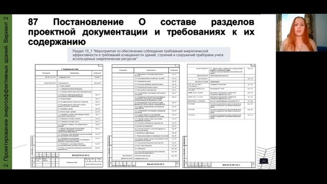 №5 Секция 4. Круглый стол «Навыки специалистов будущего»