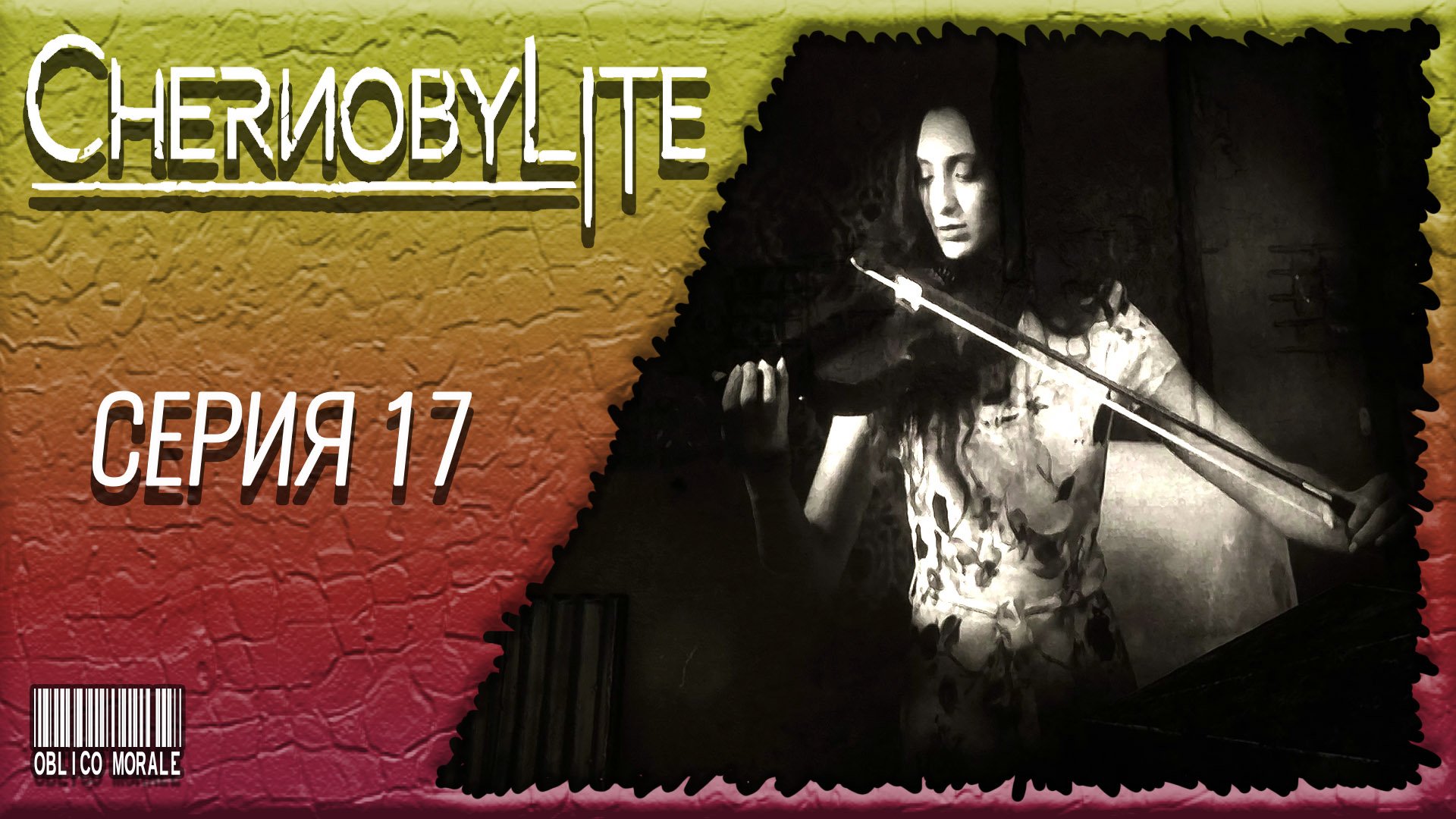 ЕЩЁ ДВА ДНЯ ▶️ Chernobylite #17